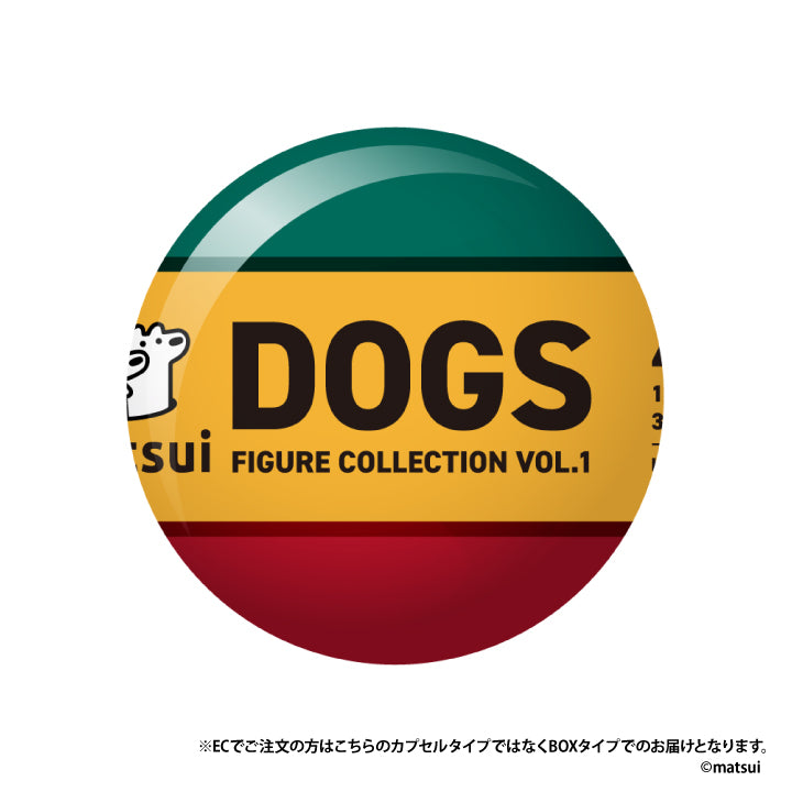 matsui DOGS フィギュアコレクション 第1弾