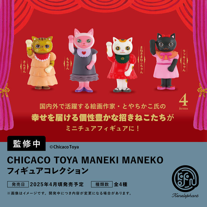 CHICACO TOYA MANEKI MANEKO フィギュアコレクション