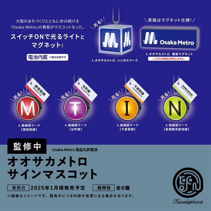 Osaka Metro sign mascot